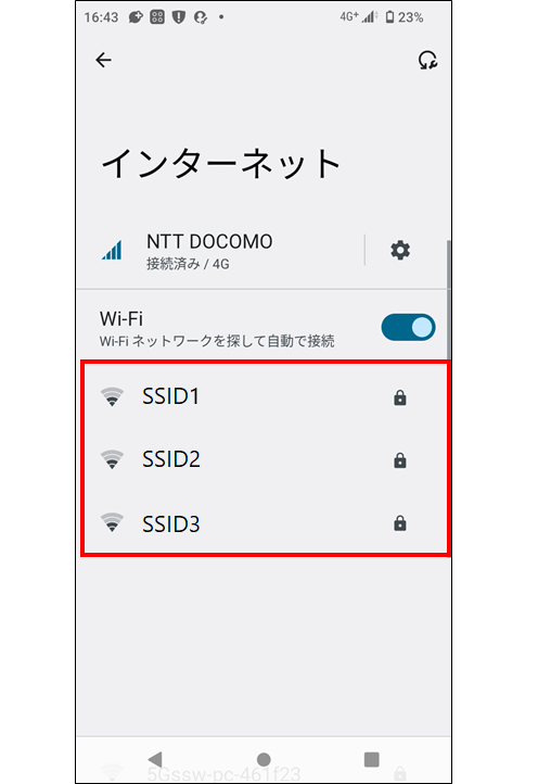 Android端末でのWi-Fi設定方法